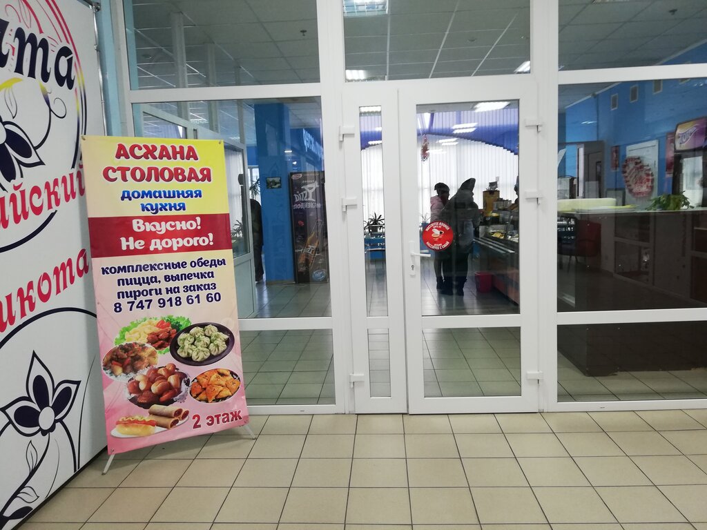 Kantin, yemekhane Асхана, Kökşetav, foto