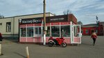 Мастер Вкуса (Комсомольская улица No:41), fast food  Noginsk'ten