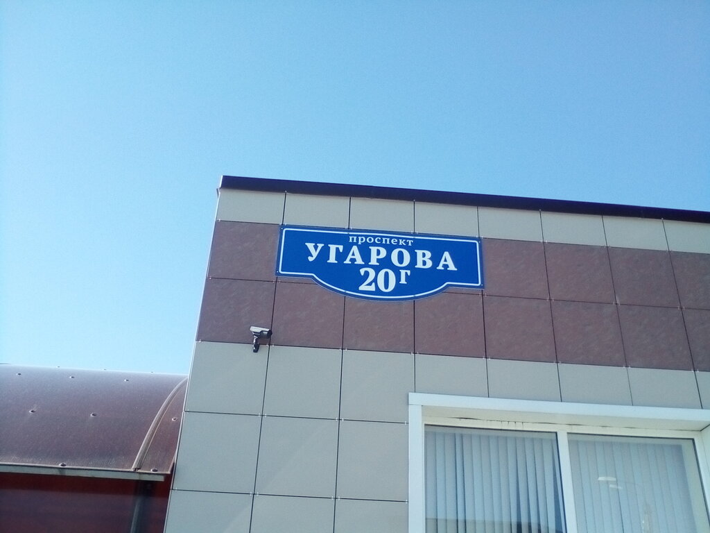 Bira dükkanı Чешский лев, Stariy Oskol, foto