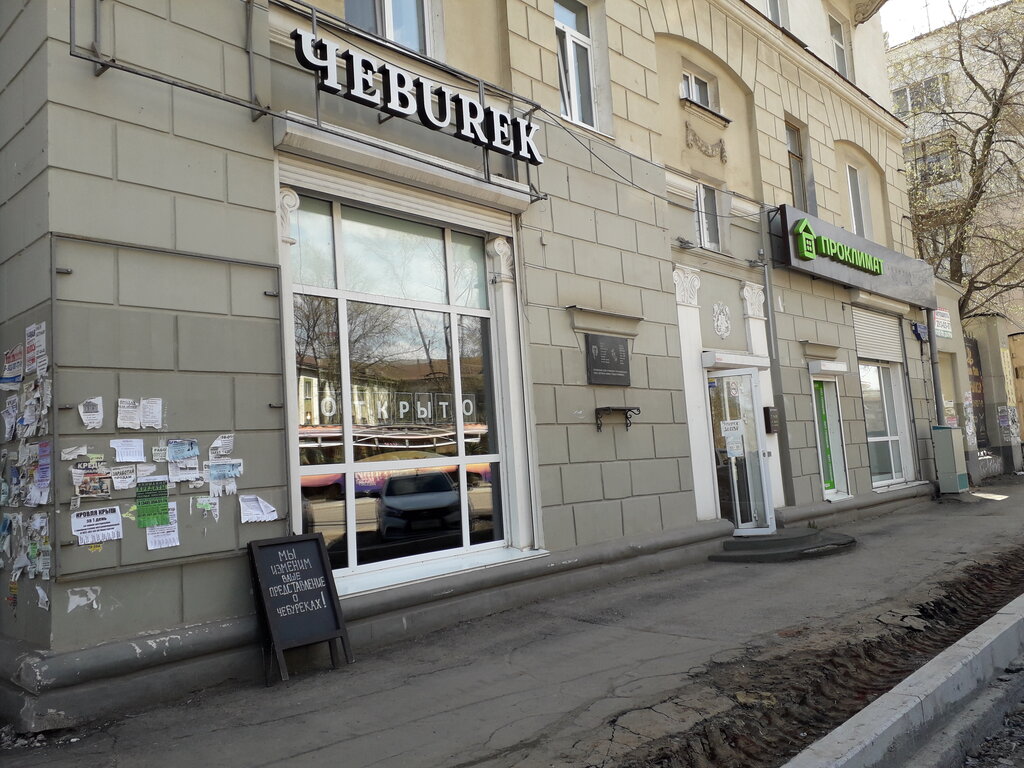 Fast food Лапша Бистро, Perm, foto