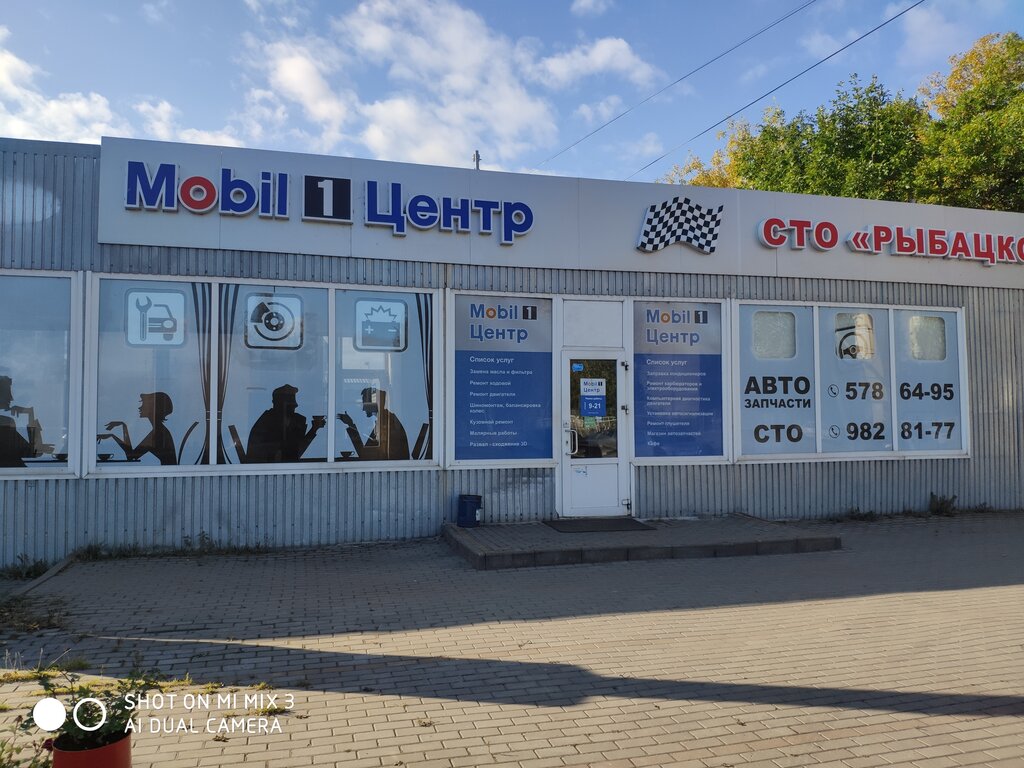 Express yağ değişim noktası Mobil 1, Saint‑Petersburg, foto