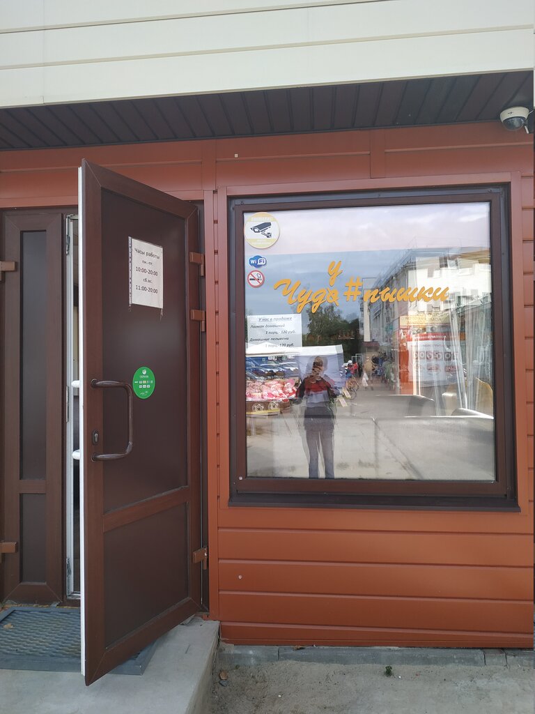 Kafe Чуду пышки, Otradnoe, foto