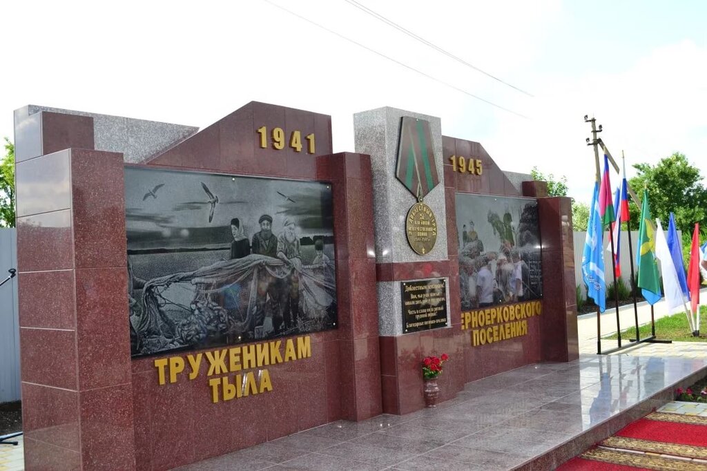 Anıt, heykel Труженикам тыла, Krasnodarski krayı, foto