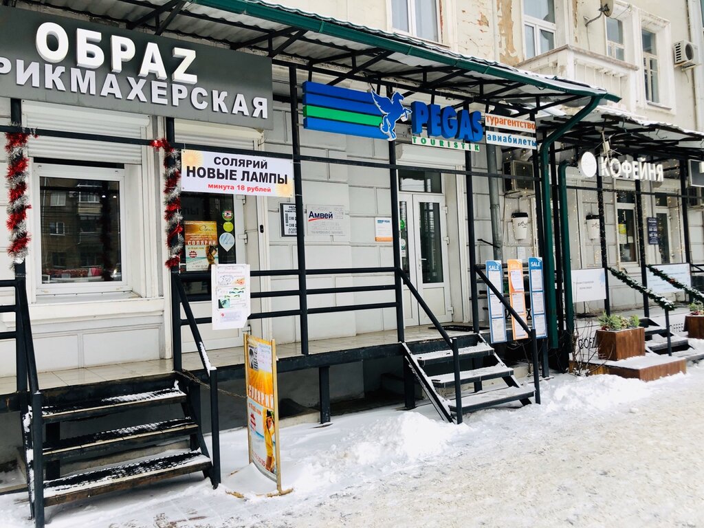 Seyahat acenteleri Pegas Touristik, Voronej, foto