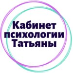 Психолог Татьяна (Sholokhova Street No:5, Moscow), aile danışmanlığı  Moskova'dan
