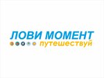 Лови Момент (Martyna Mezhlauka Street No:6), seyahat acenteleri  Kazan'dan