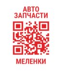 Autoparts (Muromskaya ulitsa No:55), otomobil yedek parçaları  Melenki'den