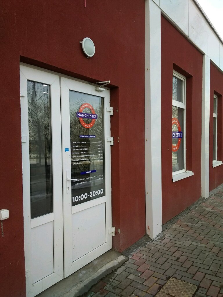 Berberler Manchester, Naberejniye Çelny (Yar Çallı), foto