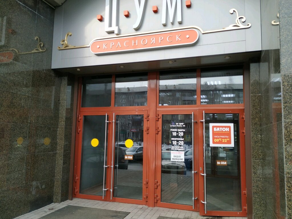 Seyahat acenteleri Anex Tour, Krasnoyarsk, foto