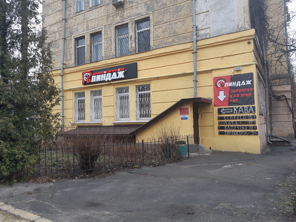Atıcılık ve okçuluk kulüpleri ve atış alanları Кофейня и тир Блиндаж, Kiev, foto