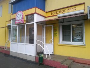 Тройка (ulitsa Chernyakhovskogo No:1), kafe  Kursk'tan