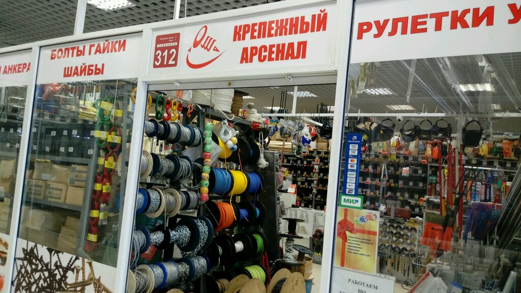i̇nşaat gereçleri Крепёжный арсенал, Magnitogorsk, foto