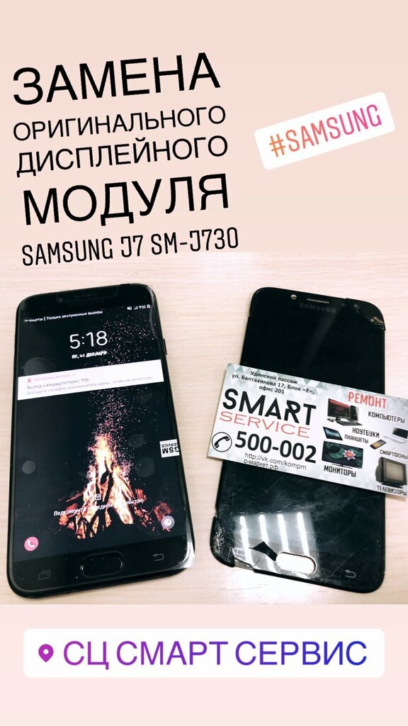 Cep telefonu aksesuarları S-market, Ulan‑Ude, foto