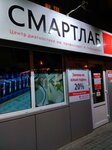 Smartlab (Фонтанська дорога No:61), tıbbi laboratuvarlar  Odesa'dan