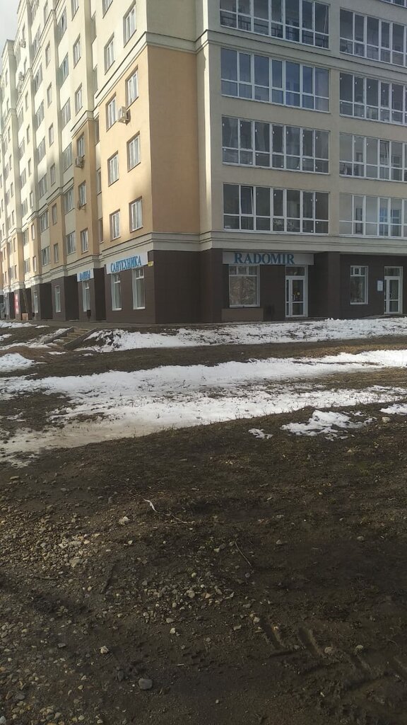 Banyo ve klozet mağazaları Радомир, İvanovo, foto