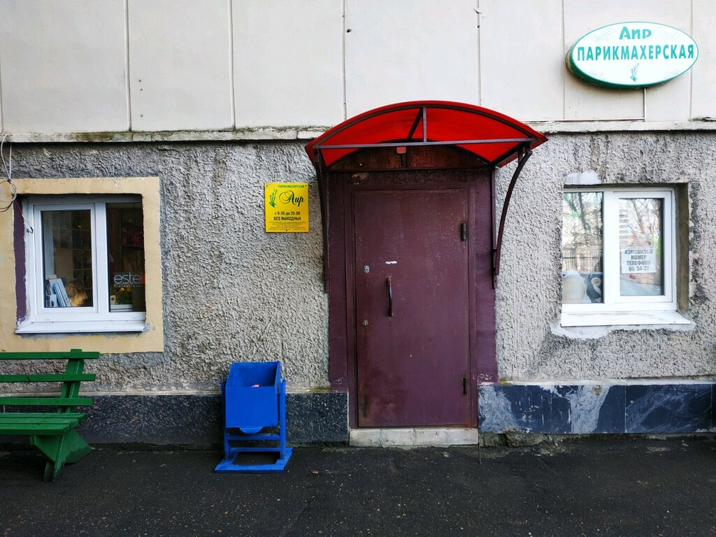 Kuaförler Air parikmakherskaya, Vitebsk, foto