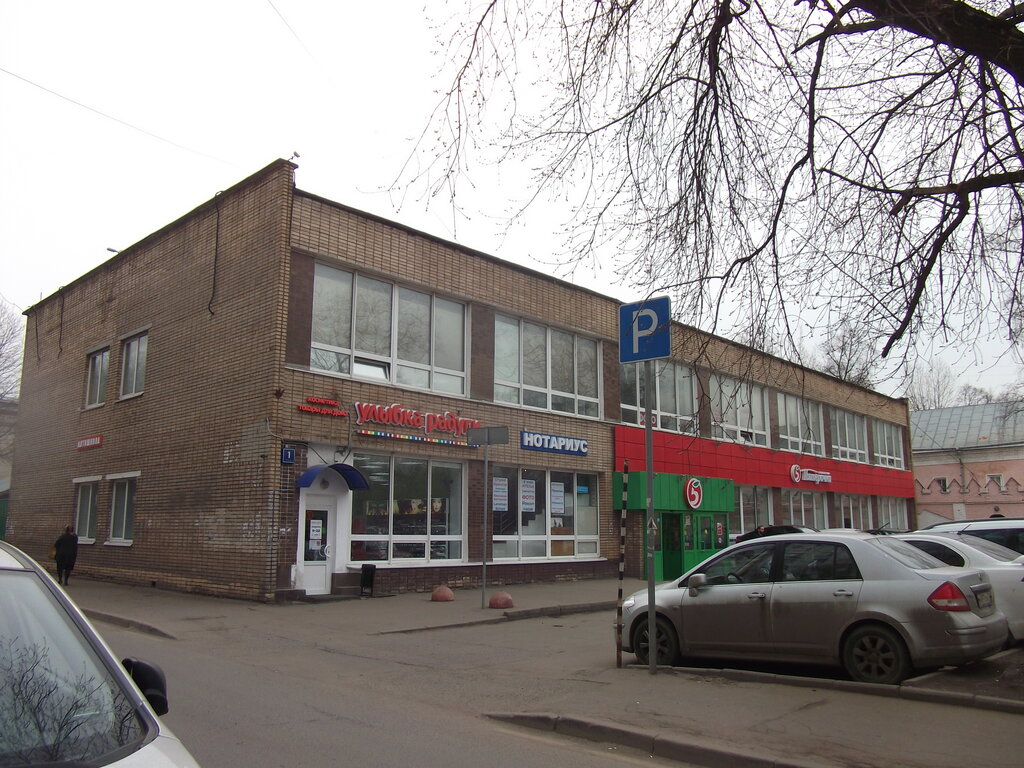 Ortopedik ürünler Orto-magnat, Moskova, foto