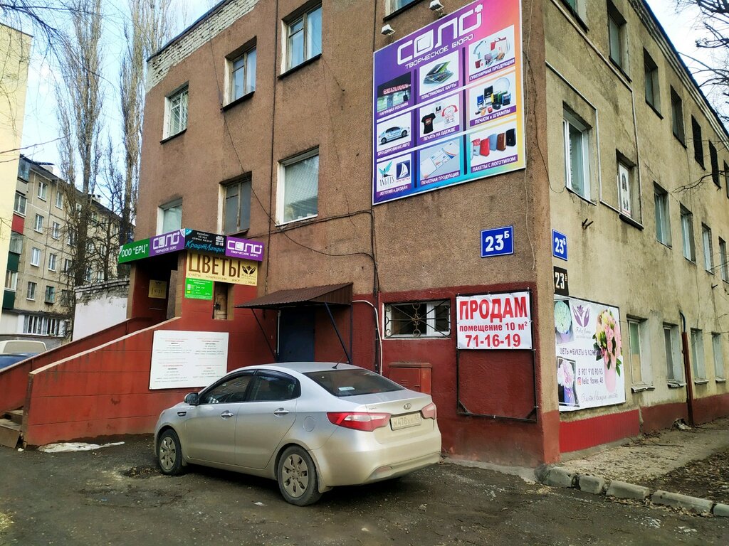 Yönetim ofisi Нефрит-л, Lipetsk, foto