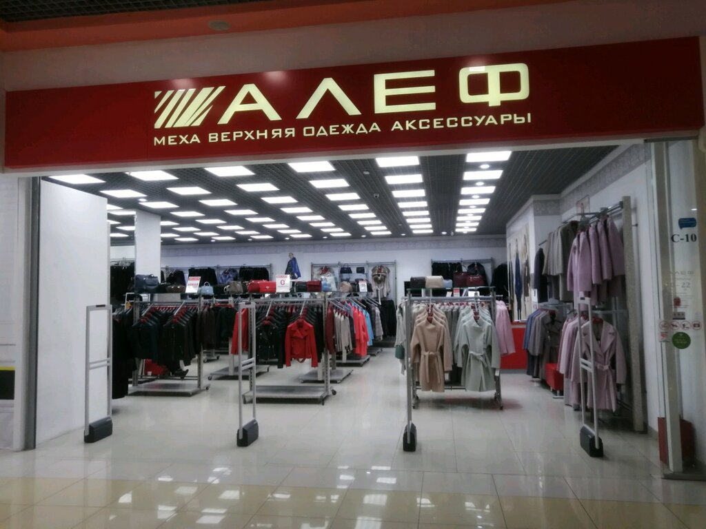 Dış giyim mağazası Alef, Krasnogorsk, foto