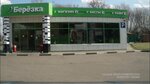 Beryozka (Kursk Region, Fatezhskiy rayon, selo Bolshoye Zhirovo), benzin istasyonu  Kurskaya oblastından