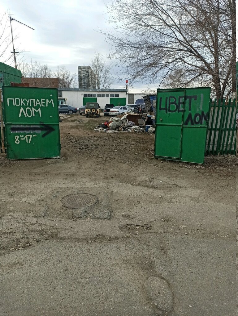 Hurda metal alımı Прием металлолома, Tolyatti (Togliatti), foto