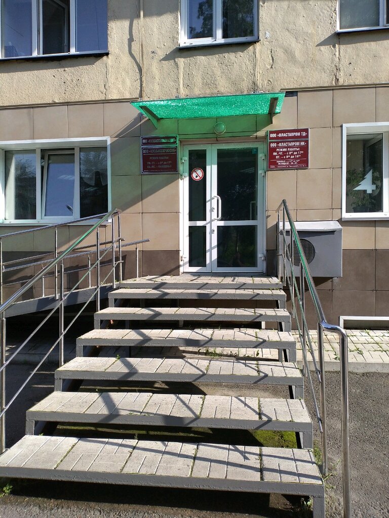 Montaj çalışmaları Кузбасскриосиб, Novokuznetsk, foto