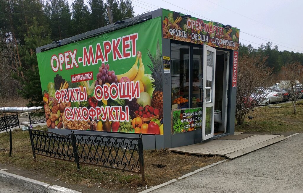 Kuruyemiş, atıştırmalık, kuru meyve Орех-маркет, Yekaterinburg, foto