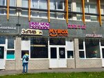 MyBox (Bestuzhevskaya Street No:10), suşi restoranı  Saint‑Petersburg'dan
