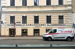 Kopriva - Einbruchsicherung (Herminengasse No:9, Wien), çilingirler  Viyana'dan