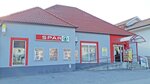 Spar Anna Kremser (Burgenland, Mattersburg, Bahnstraße, 78), süpermarket  Avusturya'dan