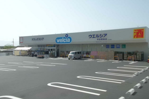 Eczaneler ウエルシア甲斐敷島店, , foto