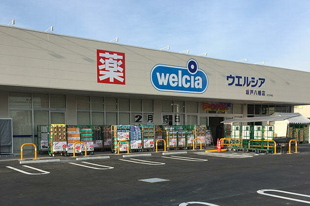 Eczaneler ウエルシア坂戸八幡店, , foto