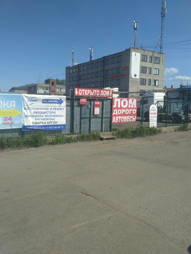 Hurda metal alımı Akron Scrap, Saint‑Petersburg, foto