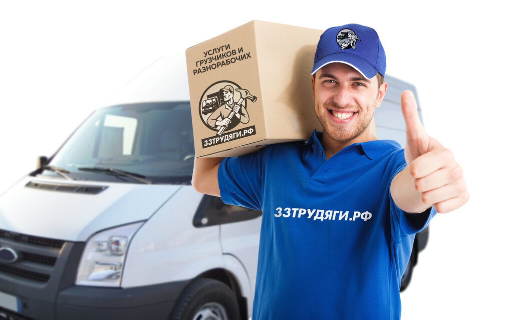 Taşımacılık hizmetleri 33 Trudyagi, Vladimir, foto