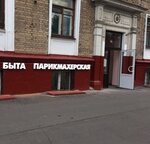 Dom Byta (Novopeschanaya Street No:13к1, Moscow), ayakkabı tamiri  Moskova'dan
