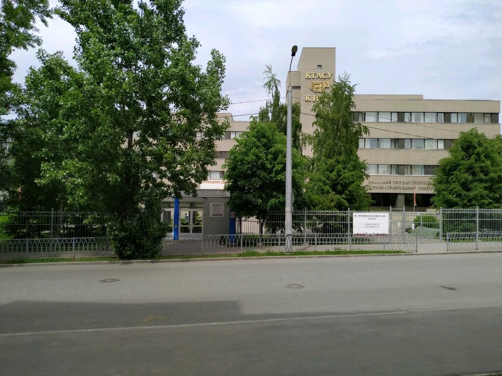 Üniversiteler КГАСУ, центр инженерных систем в строительстве, Kazan, foto