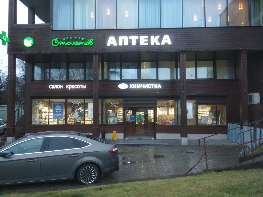 Kuru temizlemeciler Apetta, Saint‑Petersburg, foto