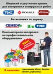 EvroGips-NN (No:25Б, posyolok Neklyudovo, kvartal Druzhba), boya ve cila malzemeleri üretim ve satış yerleri  Bor'dan