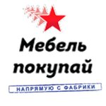 Mebel-pokupay (Sovetskaya ulitsa No:14, rabochiy posyolok Oktyabrskiy), mobilya fabrikaları  Moskova ve Moskovskaya oblastından