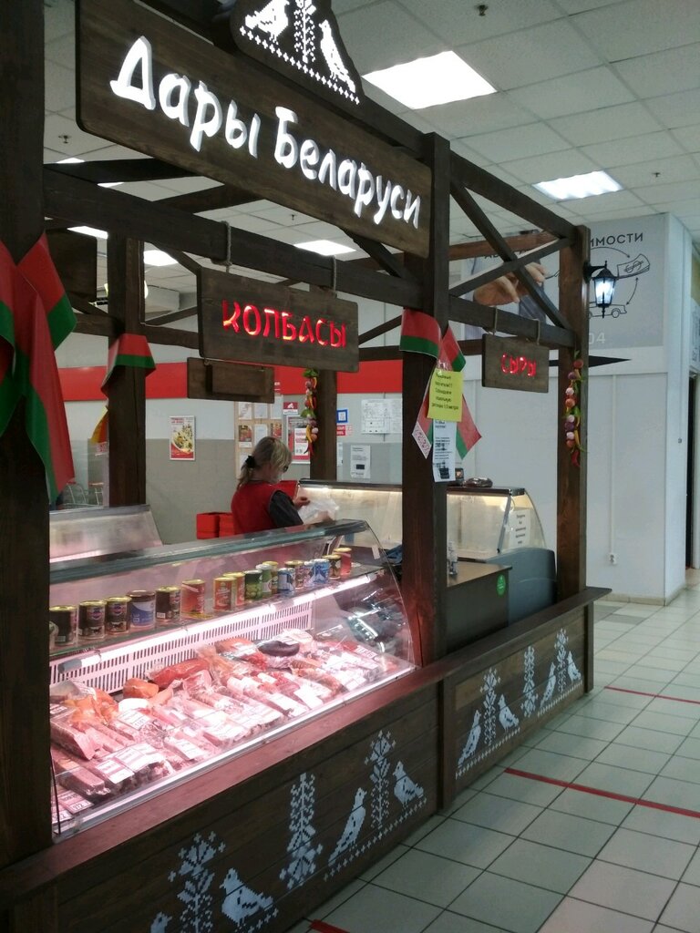 Market Дары Беларуси, Belgorod, foto