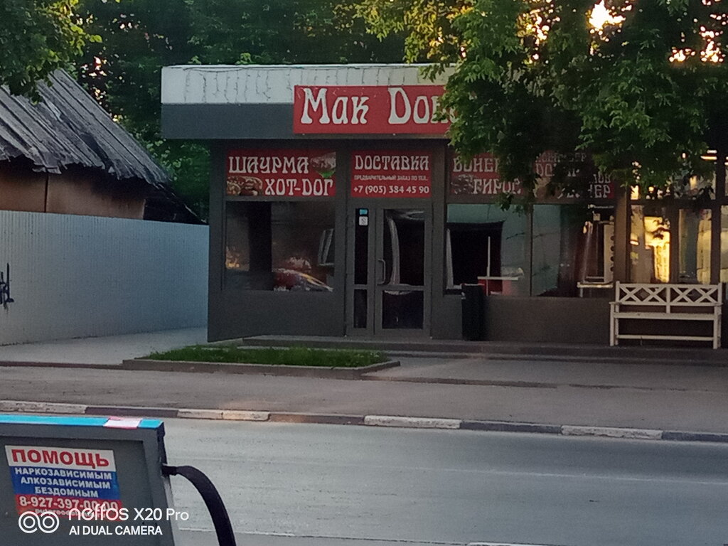 Fast food Мак Донер, Engels, foto