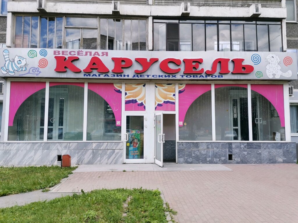Çocuk giyim mağazaları Magazin Veselaya karusel, Yekaterinburg, foto