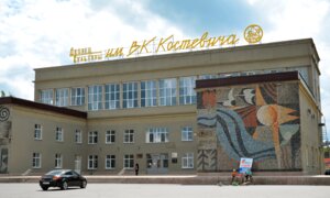 Palace of Culture named after V. K. Kostevich (ulitsa Sverdlova No:17), kültür merkezleri  İrbit'ten