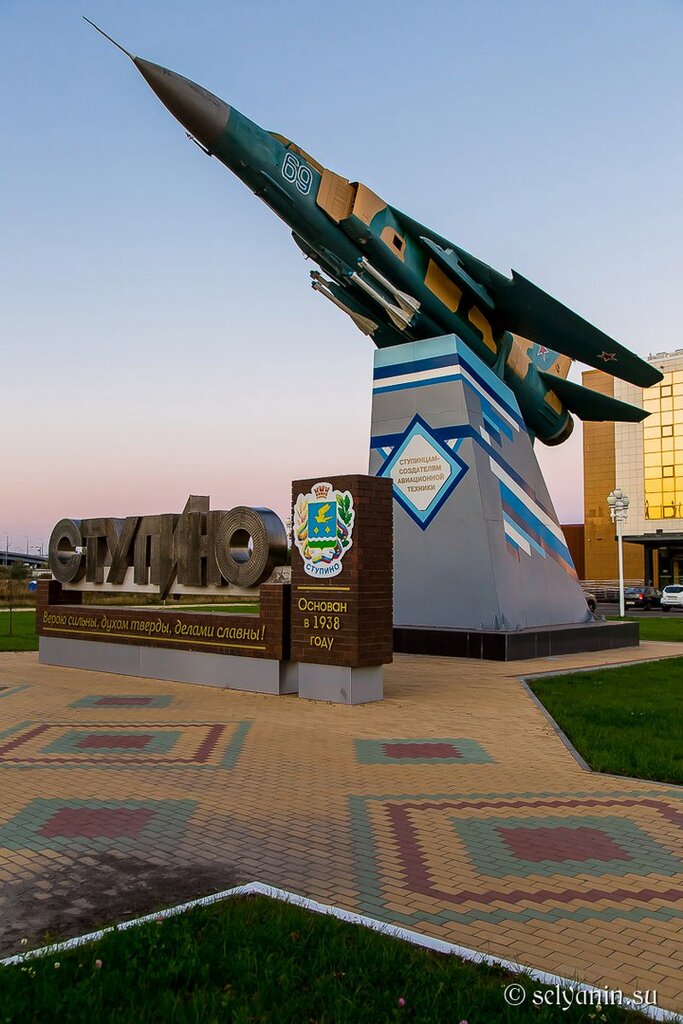 Teknoloji anıtı Fighter jet MiG-23, Stupino, foto