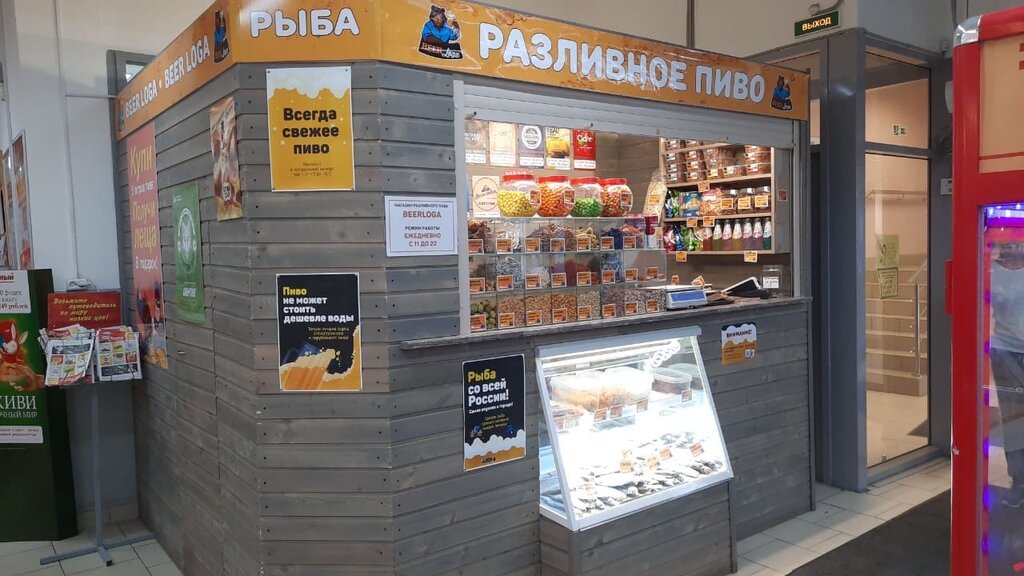 Bira dükkanı BeerLoga магазин разливного пенного, Vsevolgsk, foto
