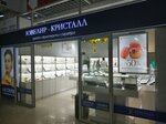 Кристалл (Rečycki praspiekt No:5В), kuyumcular  Gomel'den