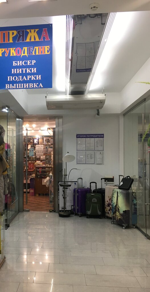 Dikiş malzemeleri Hobby Store, Moskova, foto