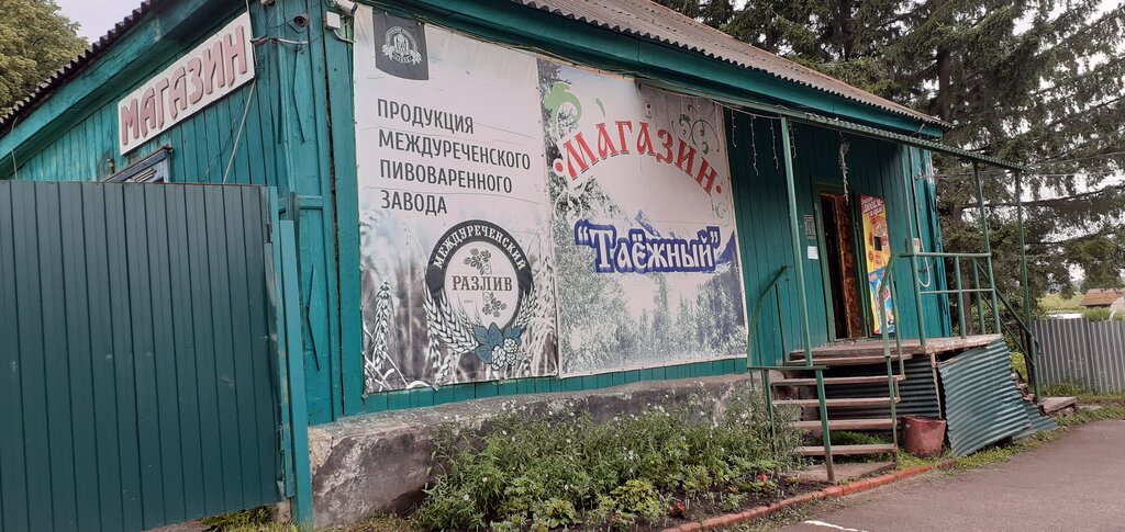Mini-market Смешанные товары, , foto