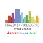 Prazdnik Volgograd (V.I. Lenina Avenue No:72Б), etkinlik organizasyonu  Volgograd'dan