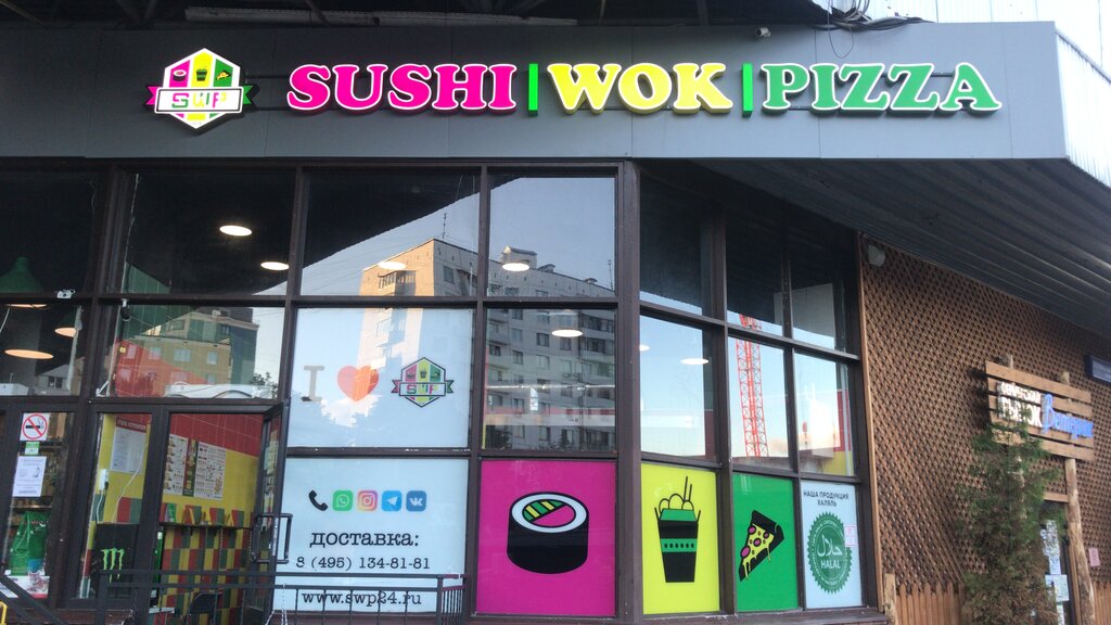 Kafe Sushi Wok Pizza, Moskova, foto